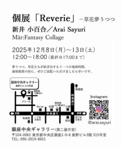 作品展のお知らせ（会員） | 埼玉県女流工芸作家協会