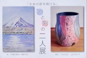 作品展のお知らせ（会員） | 埼玉県女流工芸作家協会