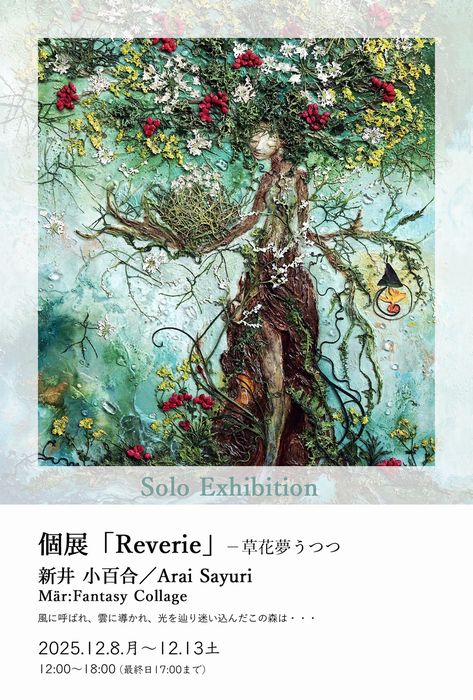 作品展のお知らせ（会員） | 埼玉県女流工芸作家協会