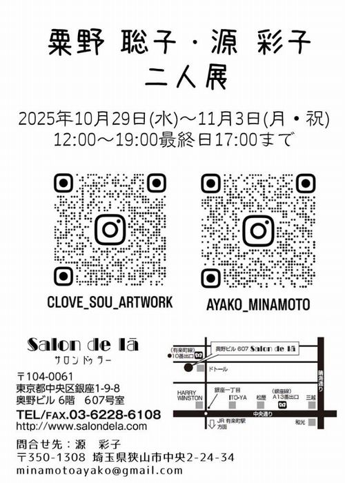 作品展のお知らせ（会員） | 埼玉県女流工芸作家協会